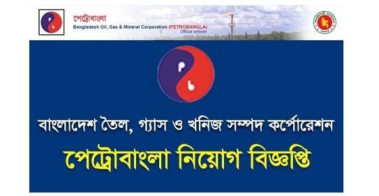 Petrobangla Job Apply Online 2025 www.petrobangla.org.bd