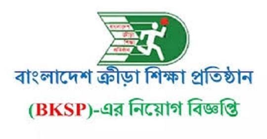 BKSP Job Circular 2025 Bangladesh Krira Shikkha Protisthan