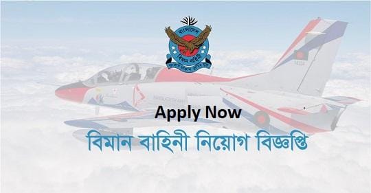 Bangladesh Air Force Job Circular 2025 Apply joinbangladeshairforce.mil.bd