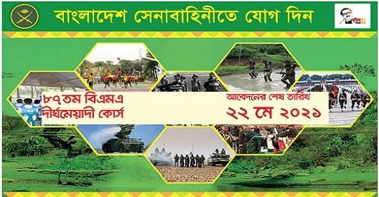 87th BMA Long Course Bangladesh Army Job Circular 2021