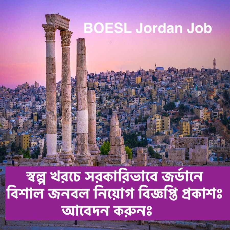 BOESL Jordan Job Circular 2025 boesl.gov.bd - Jordan Work Permit Visa ...