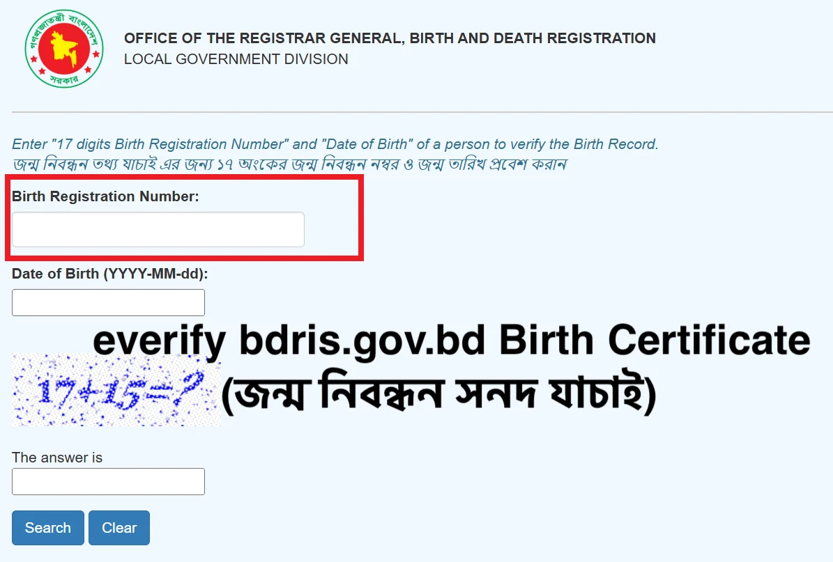 Online Birth Certificate Check everify.bdris.gov.bd - জন্ম নিবন্ধন সনদ ...